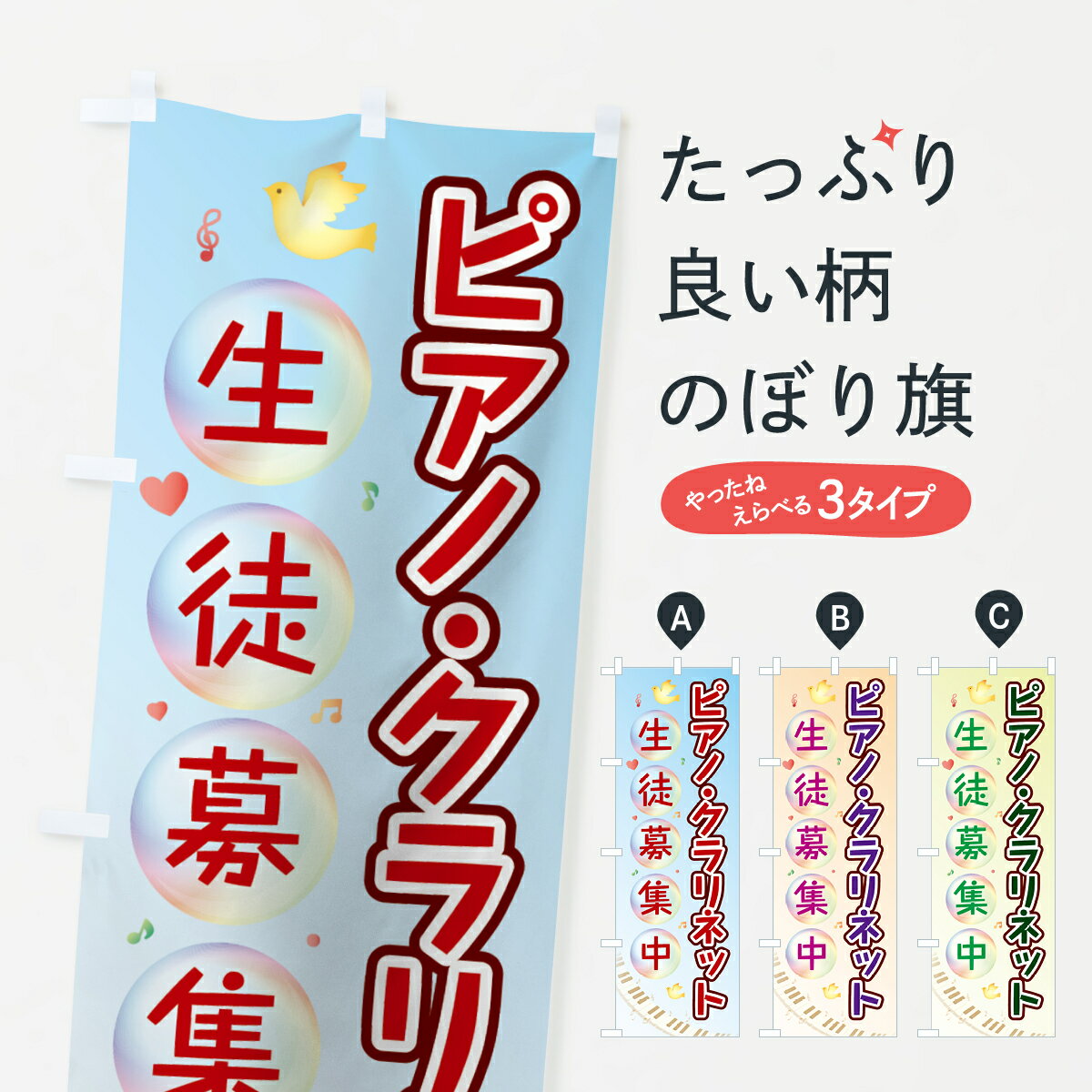 一枚一枚、職人の目で仕上げる美しいのぼり自社設備で丁寧に印刷・仕上げ。生地の目を生かした高精細プリントで、色の深みと艶やかさにこだわりました。たった1枚で店頭の空気が変わる風にはためくたび、色が“動く”。視線を集め、用件を伝え、写真にも残る...