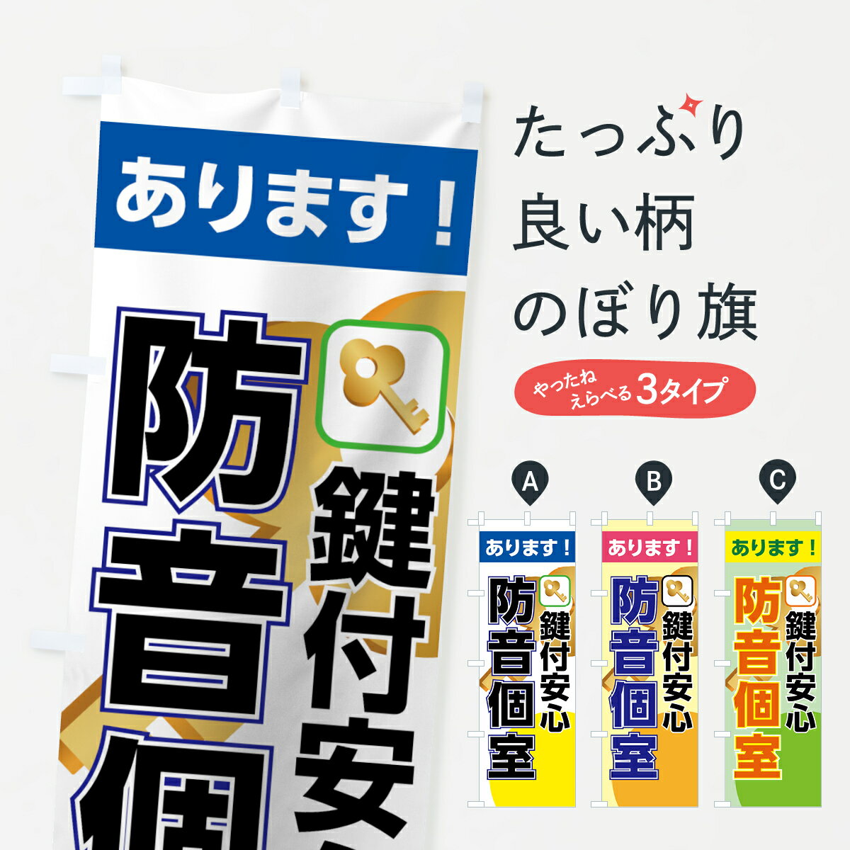 一枚一枚、職人の目で仕上げる美しいのぼり自社設備で丁寧に印刷・仕上げ。生地の目を生かした高精細プリントで、色の深みと艶やかさにこだわりました。たった1枚で店頭の空気が変わる風にはためくたび、色が“動く”。視線を集め、用件を伝え、写真にも残る...
