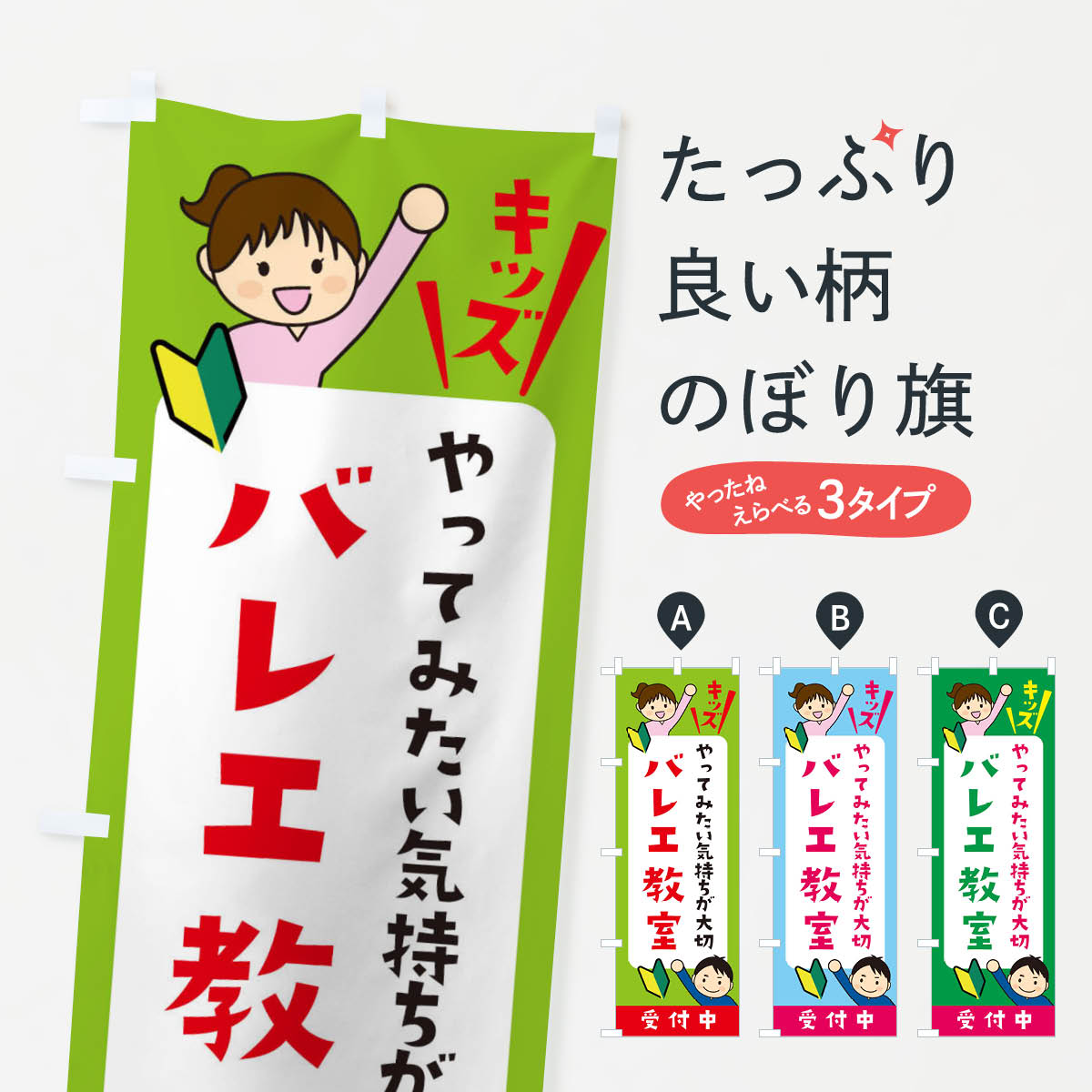 一枚一枚、職人の目で仕上げる美しいのぼり自社設備で丁寧に印刷・仕上げ。生地の目を生かした高精細プリントで、色の深みと艶やかさにこだわりました。たった1枚で店頭の空気が変わる風にはためくたび、色が“動く”。視線を集め、用件を伝え、写真にも残る...