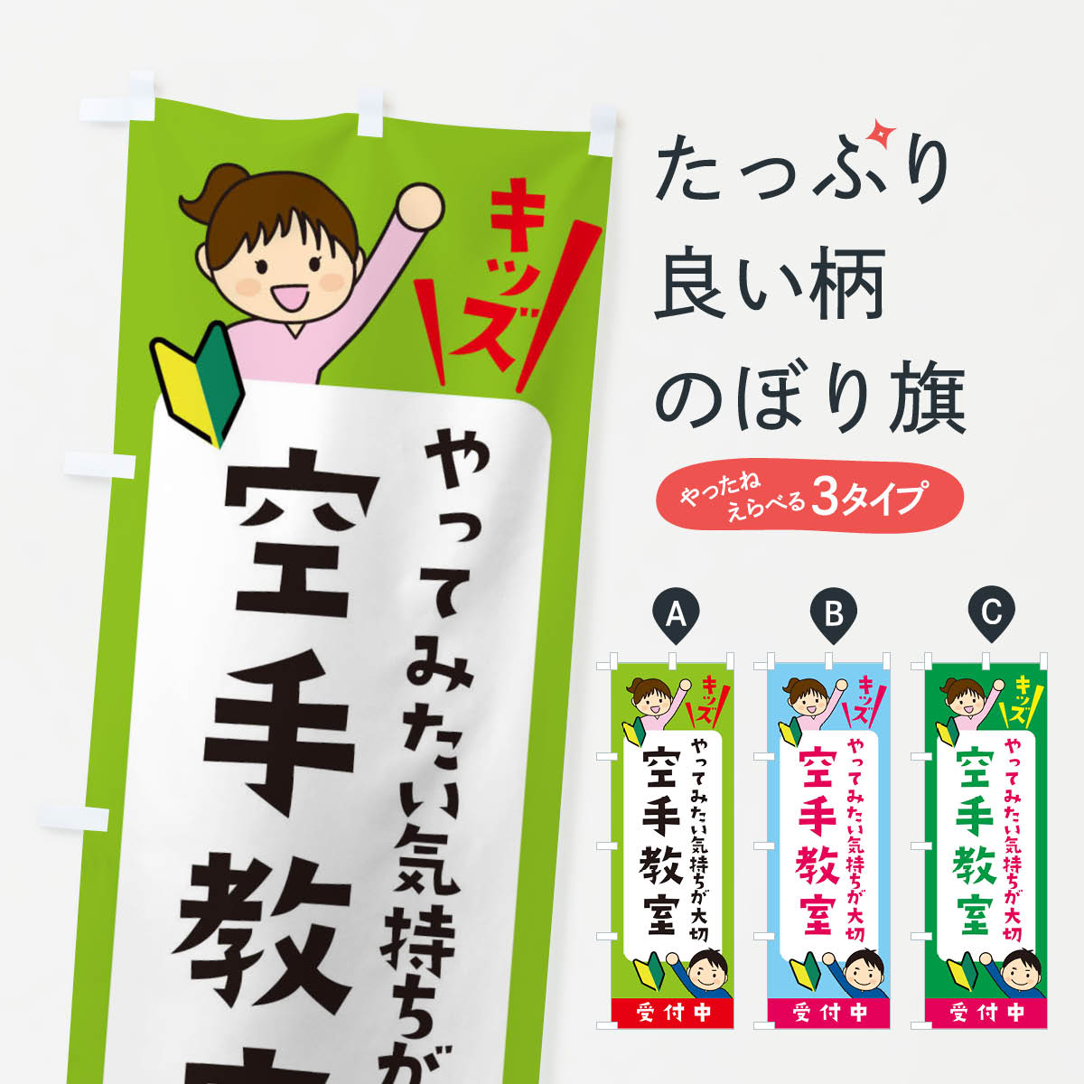 ポテトも一緒にいかがですか？（AIが選んだ関連のありそうなカテゴリ）一枚一枚、職人の目で仕上げる美しいのぼり自社設備で丁寧に印刷・仕上げ。生地の目を生かした高精細プリントで、色の深みと艶やかさにこだわりました。たった1枚で店頭の空気が変わる...