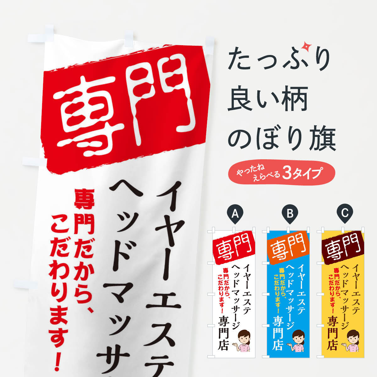 一枚一枚、職人の目で仕上げる美しいのぼり自社設備で丁寧に印刷・仕上げ。生地の目を生かした高精細プリントで、色の深みと艶やかさにこだわりました。たった1枚で店頭の空気が変わる風にはためくたび、色が“動く”。視線を集め、用件を伝え、写真にも残る...