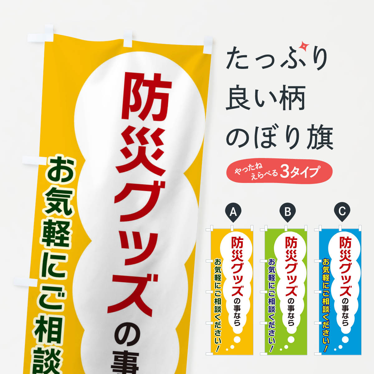 一枚一枚、職人の目で仕上げる美しいのぼり自社設備で丁寧に印刷・仕上げ。生地の目を生かした高精細プリントで、色の深みと艶やかさにこだわりました。たった1枚で店頭の空気が変わる風にはためくたび、色が“動く”。視線を集め、用件を伝え、写真にも残る...