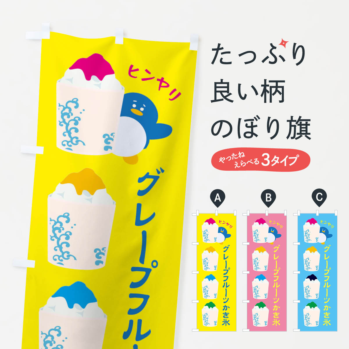 一枚一枚、職人の目で仕上げる美しいのぼり自社設備で丁寧に印刷・仕上げ。生地の目を生かした高精細プリントで、色の深みと艶やかさにこだわりました。たった1枚で店頭の空気が変わる風にはためくたび、色が“動く”。視線を集め、用件を伝え、写真にも残る...