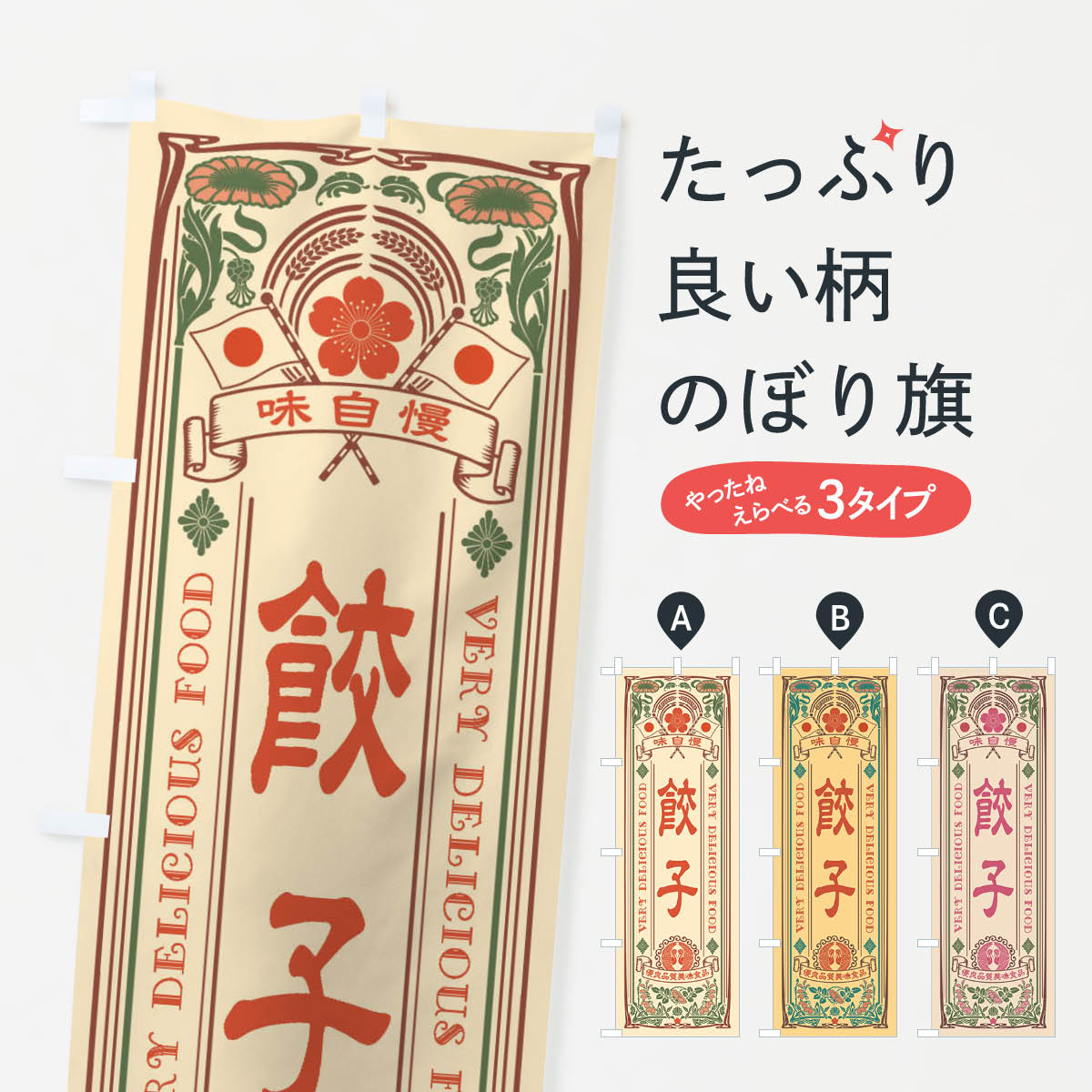 ポテトも一緒にいかがですか？（AIが選んだ関連のありそうなカテゴリ）一枚一枚、職人の目で仕上げる美しいのぼり自社設備で丁寧に印刷・仕上げ。生地の目を生かした高精細プリントで、色の深みと艶やかさにこだわりました。たった1枚で店頭の空気が変わる...