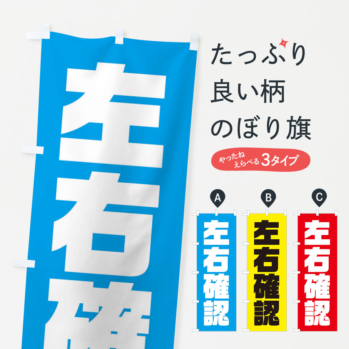 一枚一枚、職人の目で仕上げる美しいのぼり自社設備で丁寧に印刷・仕上げ。生地の目を生かした高精細プリントで、色の深みと艶やかさにこだわりました。たった1枚で店頭の空気が変わる風にはためくたび、色が“動く”。視線を集め、用件を伝え、写真にも残る...
