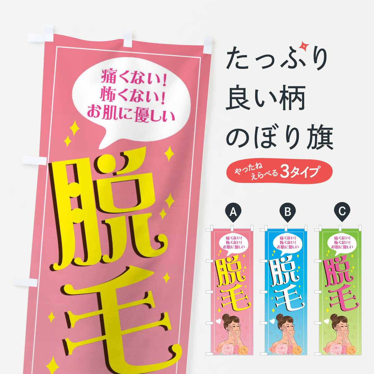 一枚一枚、職人の目で仕上げる美しいのぼり自社設備で丁寧に印刷・仕上げ。生地の目を生かした高精細プリントで、色の深みと艶やかさにこだわりました。たった1枚で店頭の空気が変わる風にはためくたび、色が“動く”。視線を集め、用件を伝え、写真にも残る...
