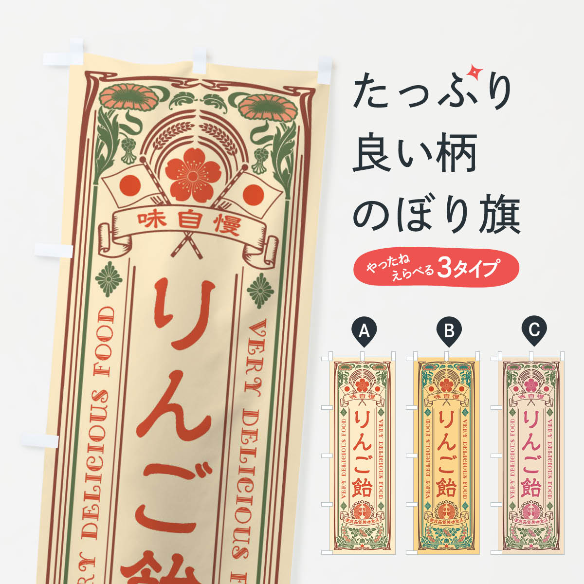 一枚一枚、職人の目で仕上げる美しいのぼり自社設備で丁寧に印刷・仕上げ。生地の目を生かした高精細プリントで、色の深みと艶やかさにこだわりました。たった1枚で店頭の空気が変わる風にはためくたび、色が“動く”。視線を集め、用件を伝え、写真にも残る...
