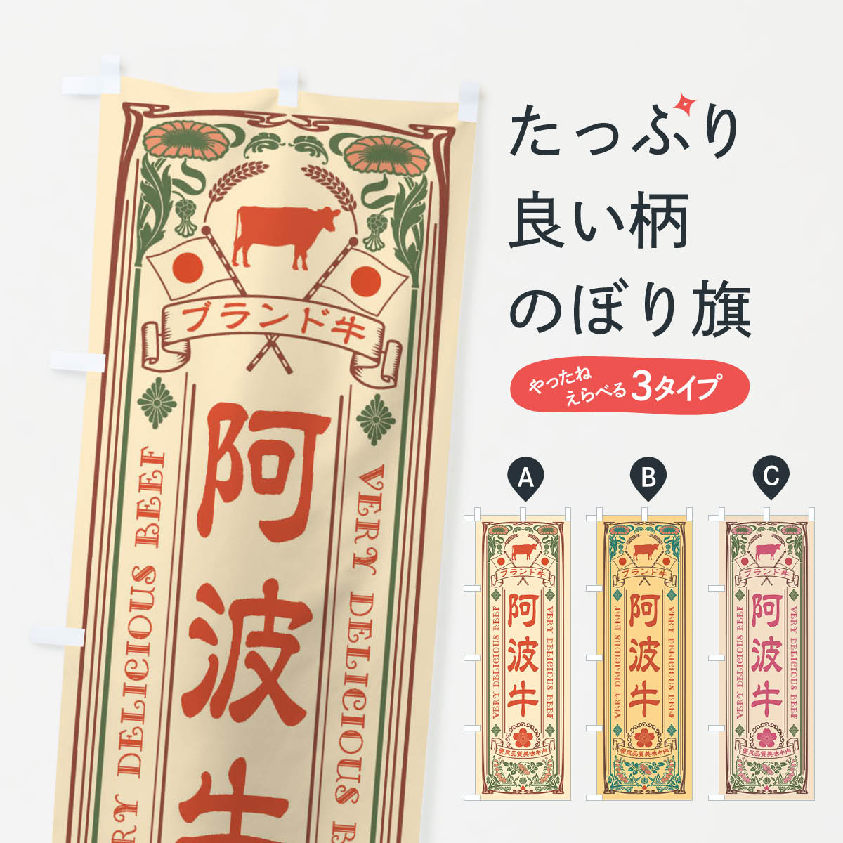 グッズプロののぼり旗は「節約じょうずのぼり」から「セレブのぼり」まで細かく調整できちゃいます。のぼり旗にひと味加えて特別仕様に一部を変えたい店名、社名を入れたいもっと大きくしたい丈夫にしたい長持ちさせたい防炎加工両面別柄にしたい飾り方も選べ...