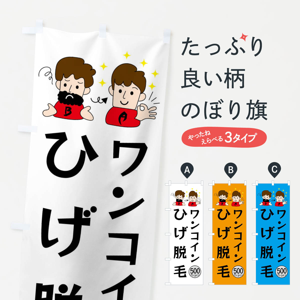 ポテトも一緒にいかがですか？（AIが選んだ関連のありそうなカテゴリ）一枚一枚、職人の目で仕上げる美しいのぼり自社設備で丁寧に印刷・仕上げ。生地の目を生かした高精細プリントで、色の深みと艶やかさにこだわりました。たった1枚で店頭の空気が変わる...