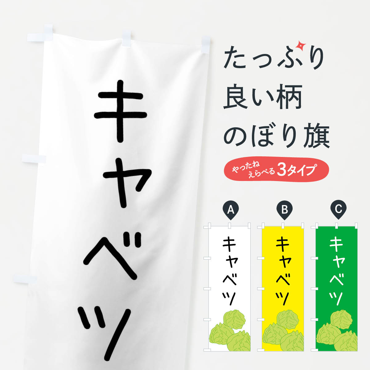 一枚一枚、職人の目で仕上げる美しいのぼり自社設備で丁寧に印刷・仕上げ。生地の目を生かした高精細プリントで、色の深みと艶やかさにこだわりました。たった1枚で店頭の空気が変わる風にはためくたび、色が“動く”。視線を集め、用件を伝え、写真にも残る...