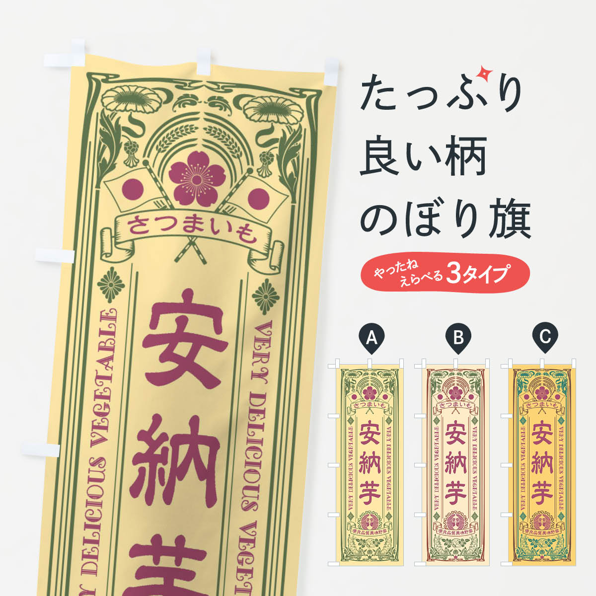 一枚一枚、職人の目で仕上げる美しいのぼり自社設備で丁寧に印刷・仕上げ。生地の目を生かした高精細プリントで、色の深みと艶やかさにこだわりました。たった1枚で店頭の空気が変わる風にはためくたび、色が“動く”。視線を集め、用件を伝え、写真にも残る...