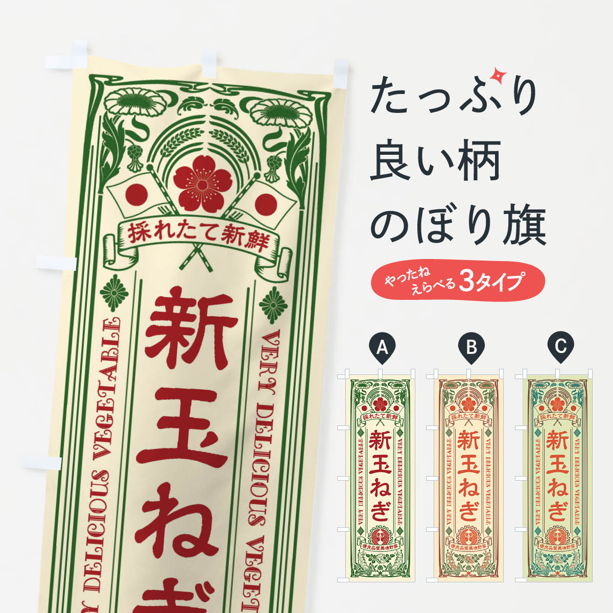 一枚一枚、職人の目で仕上げる美しいのぼり自社設備で丁寧に印刷・仕上げ。生地の目を生かした高精細プリントで、色の深みと艶やかさにこだわりました。たった1枚で店頭の空気が変わる風にはためくたび、色が“動く”。視線を集め、用件を伝え、写真にも残る...