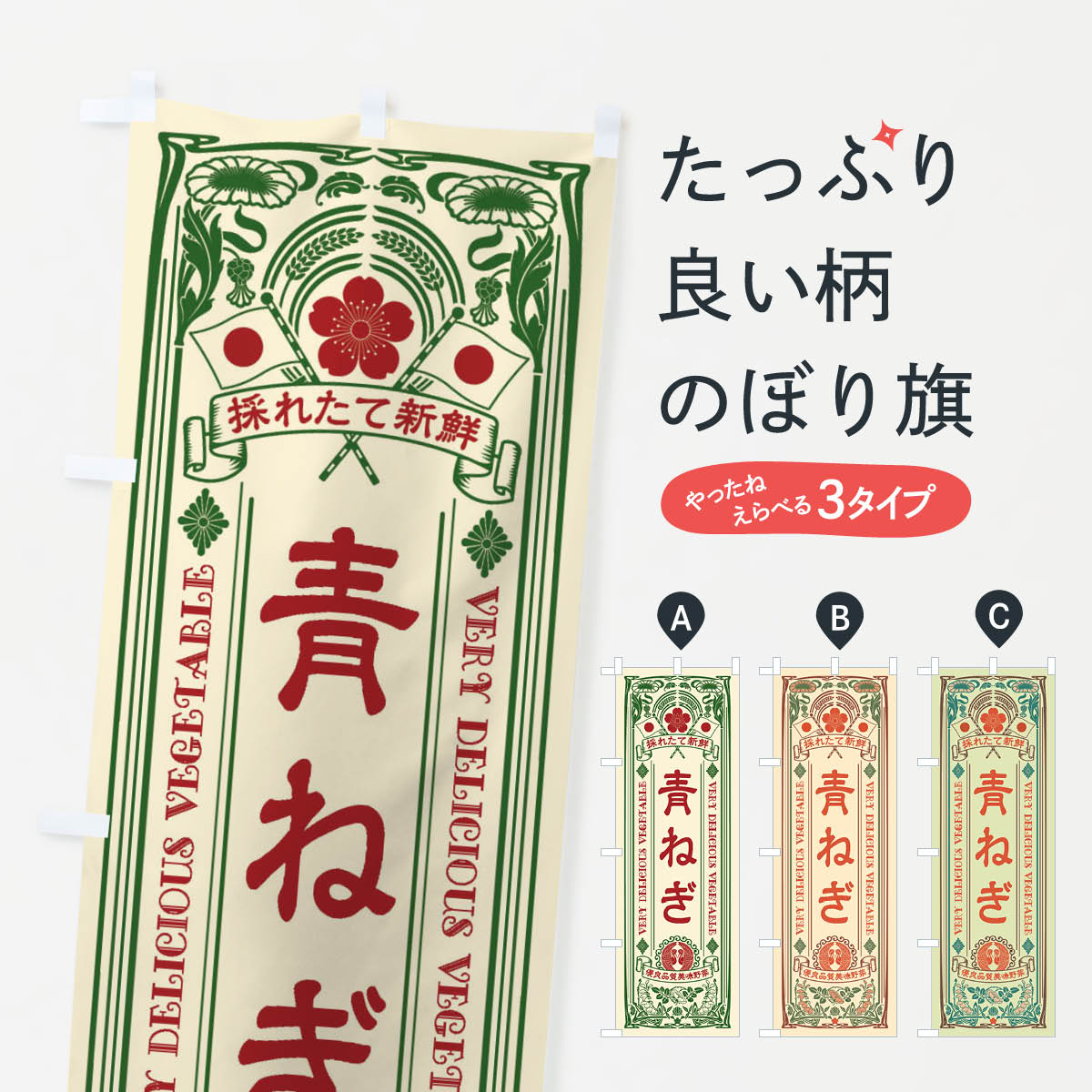 一枚一枚、職人の目で仕上げる美しいのぼり自社設備で丁寧に印刷・仕上げ。生地の目を生かした高精細プリントで、色の深みと艶やかさにこだわりました。たった1枚で店頭の空気が変わる風にはためくたび、色が“動く”。視線を集め、用件を伝え、写真にも残る...