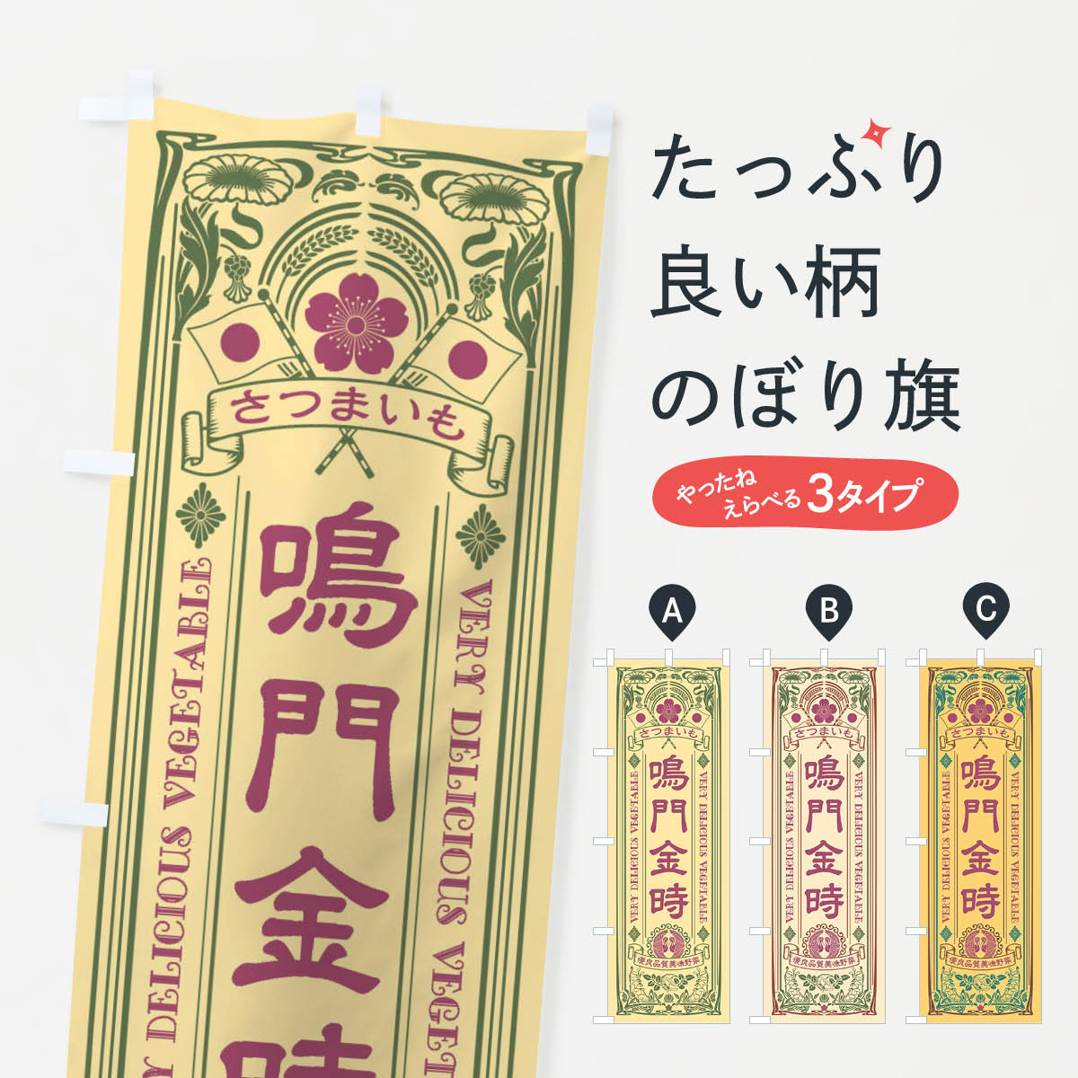 一枚一枚、職人の目で仕上げる美しいのぼり自社設備で丁寧に印刷・仕上げ。生地の目を生かした高精細プリントで、色の深みと艶やかさにこだわりました。たった1枚で店頭の空気が変わる風にはためくたび、色が“動く”。視線を集め、用件を伝え、写真にも残る...