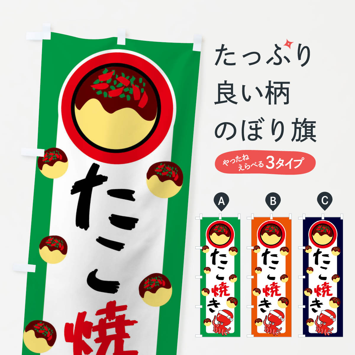 ポテトも一緒にいかがですか？（AIが選んだ関連のありそうなカテゴリ）一枚一枚、職人の目で仕上げる美しいのぼり自社設備で丁寧に印刷・仕上げ。生地の目を生かした高精細プリントで、色の深みと艶やかさにこだわりました。たった1枚で店頭の空気が変わる...