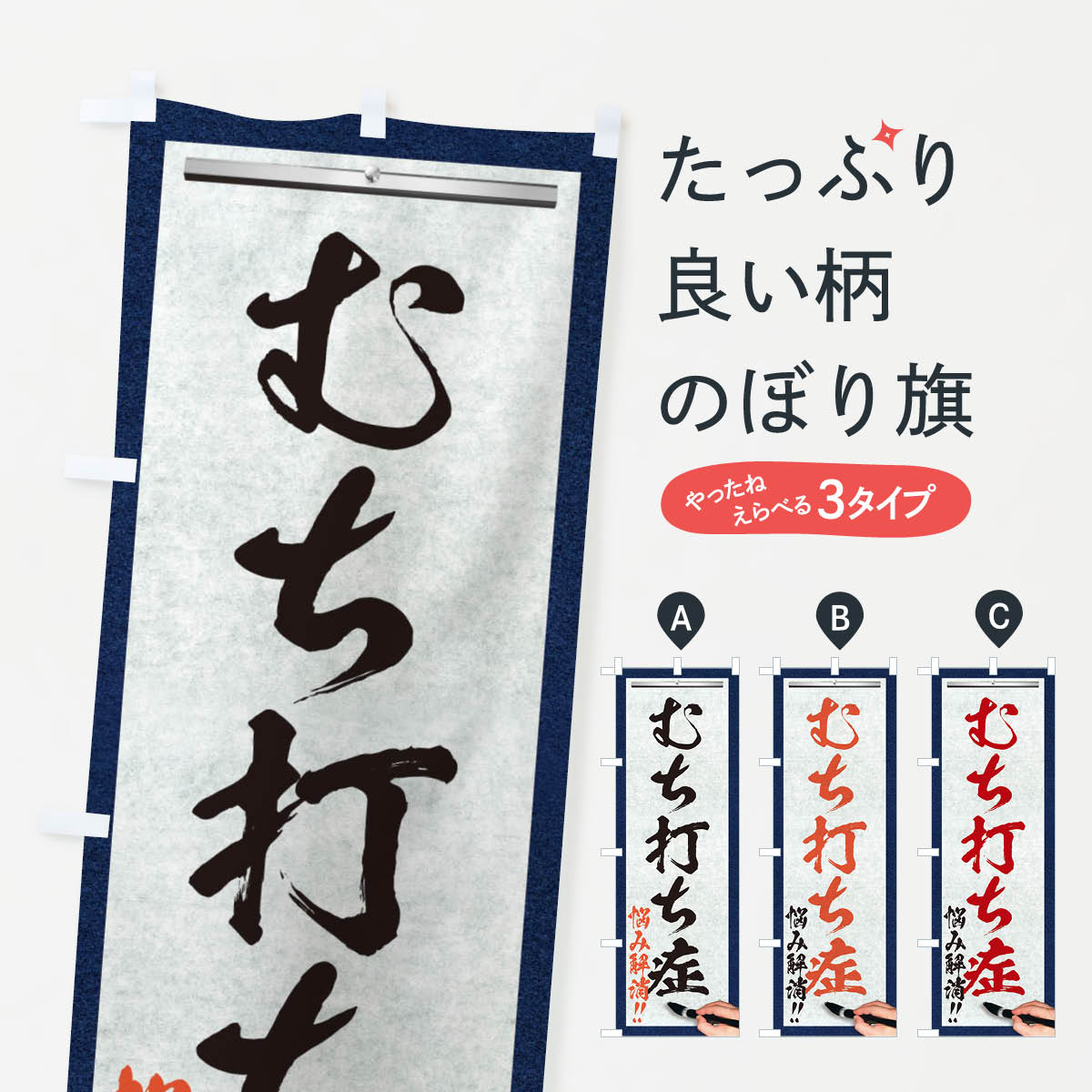 一枚一枚、職人の目で仕上げる美しいのぼり自社設備で丁寧に印刷・仕上げ。生地の目を生かした高精細プリントで、色の深みと艶やかさにこだわりました。たった1枚で店頭の空気が変わる風にはためくたび、色が“動く”。視線を集め、用件を伝え、写真にも残る...