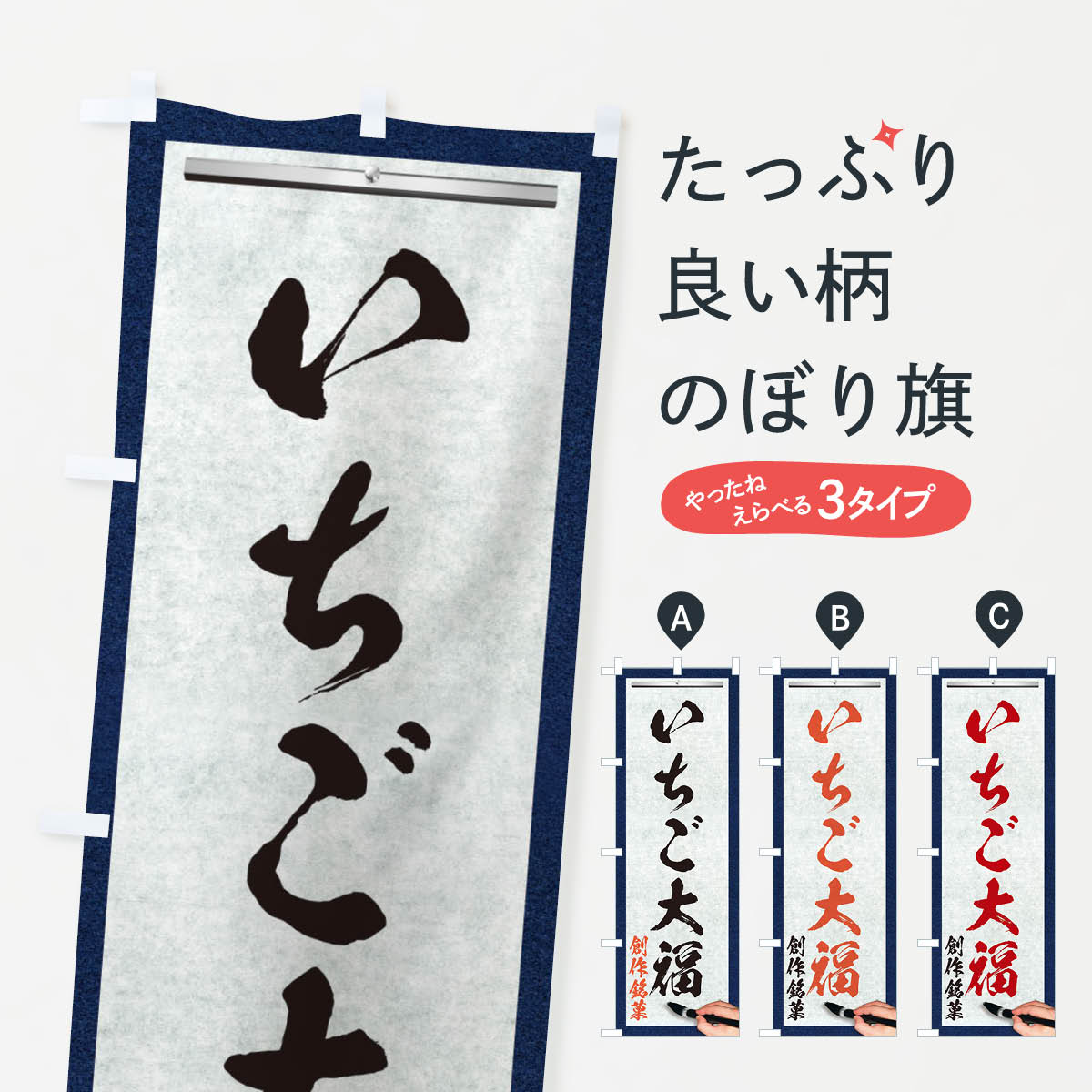 一枚一枚、職人の目で仕上げる美しいのぼり自社設備で丁寧に印刷・仕上げ。生地の目を生かした高精細プリントで、色の深みと艶やかさにこだわりました。たった1枚で店頭の空気が変わる風にはためくたび、色が“動く”。視線を集め、用件を伝え、写真にも残る...