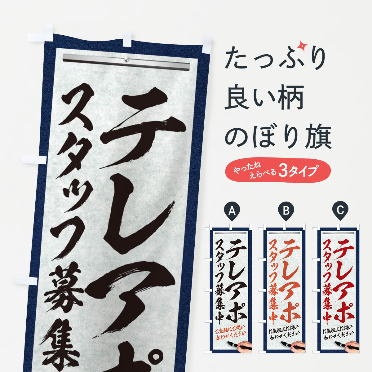 一枚一枚、職人の目で仕上げる美しいのぼり自社設備で丁寧に印刷・仕上げ。生地の目を生かした高精細プリントで、色の深みと艶やかさにこだわりました。たった1枚で店頭の空気が変わる風にはためくたび、色が“動く”。視線を集め、用件を伝え、写真にも残る...