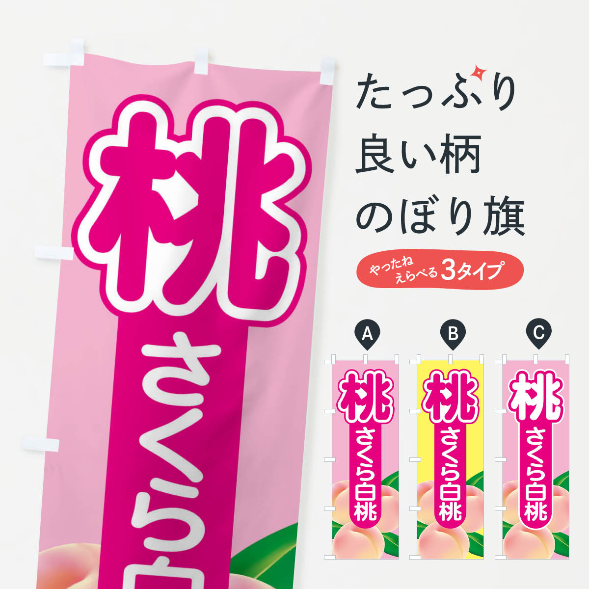 グッズプロののぼり旗は「節約じょうずのぼり」から「セレブのぼり」まで細かく調整できちゃいます。のぼり旗にひと味加えて特別仕様に一部を変えたい店名、社名を入れたいもっと大きくしたい丈夫にしたい長持ちさせたい防炎加工両面別柄にしたい飾り方も選べ...