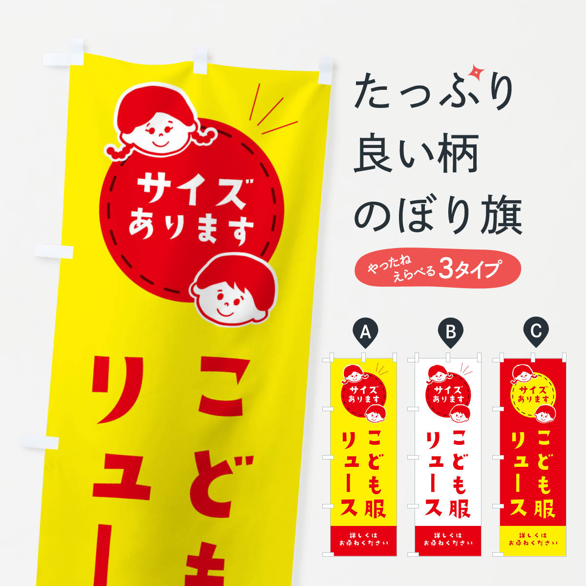 一枚一枚、職人の目で仕上げる美しいのぼり自社設備で丁寧に印刷・仕上げ。生地の目を生かした高精細プリントで、色の深みと艶やかさにこだわりました。たった1枚で店頭の空気が変わる風にはためくたび、色が“動く”。視線を集め、用件を伝え、写真にも残る...
