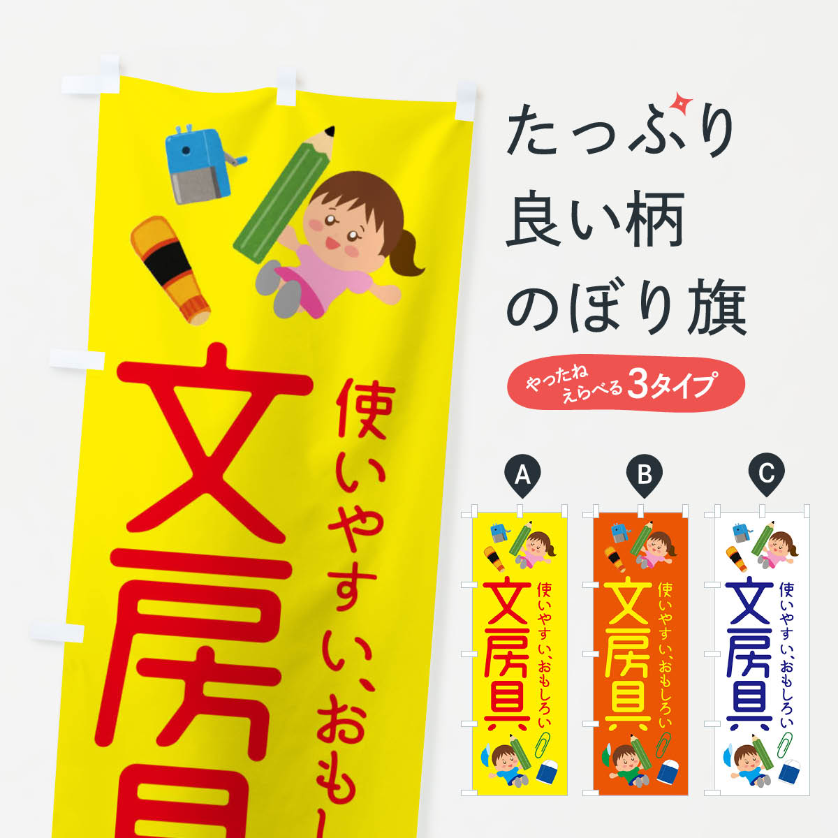 ポテトも一緒にいかがですか？（AIが選んだ関連のありそうなカテゴリ）一枚一枚、職人の目で仕上げる美しいのぼり自社設備で丁寧に印刷・仕上げ。生地の目を生かした高精細プリントで、色の深みと艶やかさにこだわりました。たった1枚で店頭の空気が変わる...