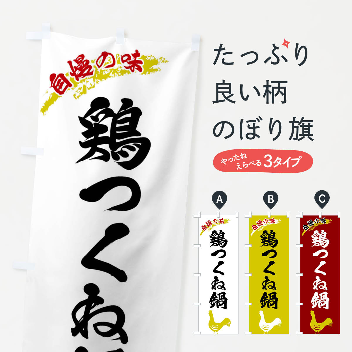 一枚一枚、職人の目で仕上げる美しいのぼり自社設備で丁寧に印刷・仕上げ。生地の目を生かした高精細プリントで、色の深みと艶やかさにこだわりました。たった1枚で店頭の空気が変わる風にはためくたび、色が“動く”。視線を集め、用件を伝え、写真にも残る...