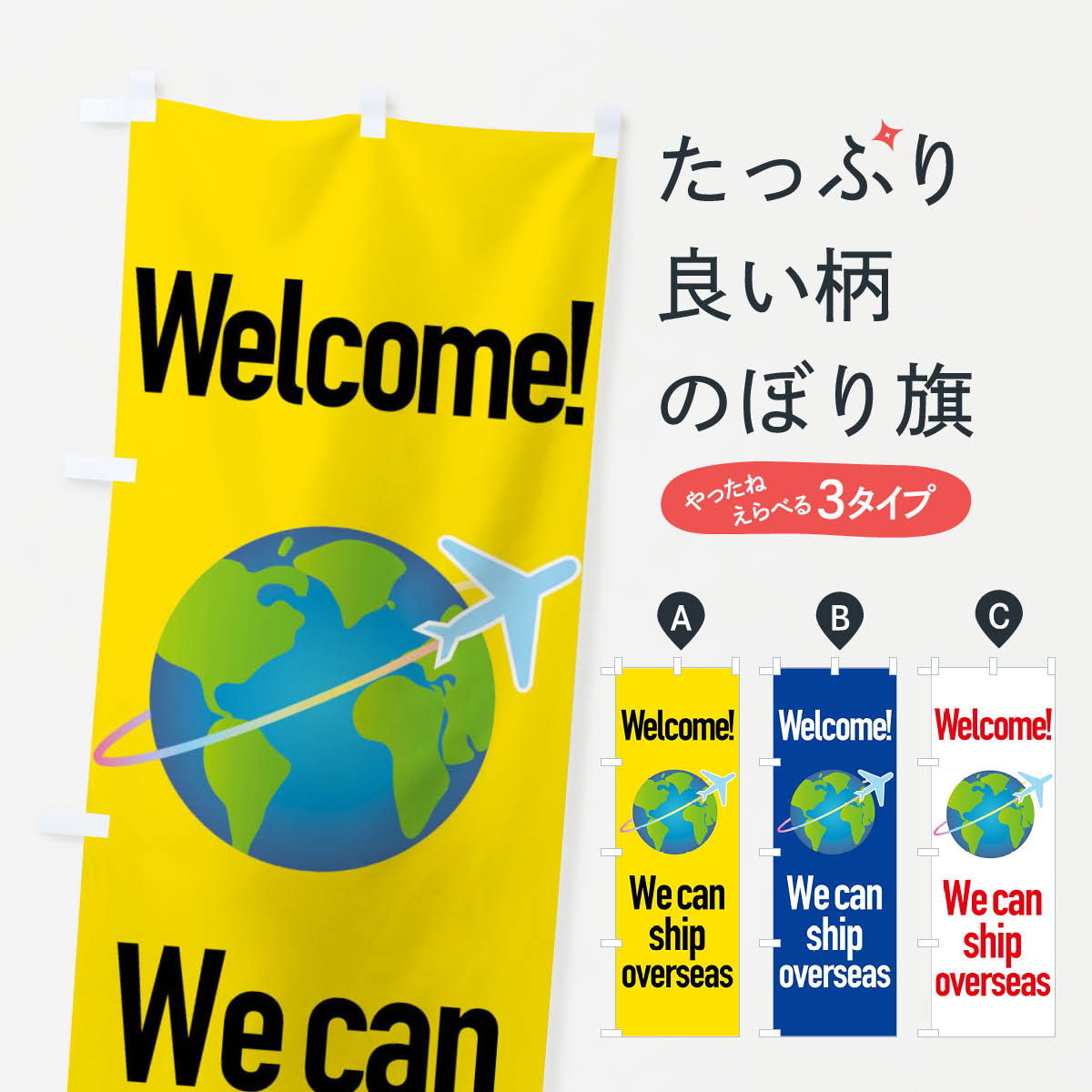 一枚一枚、職人の目で仕上げる美しいのぼり自社設備で丁寧に印刷・仕上げ。生地の目を生かした高精細プリントで、色の深みと艶やかさにこだわりました。たった1枚で店頭の空気が変わる風にはためくたび、色が“動く”。視線を集め、用件を伝え、写真にも残る...