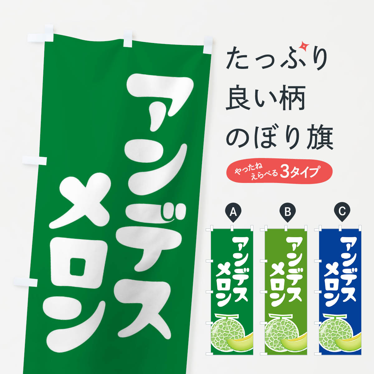 一枚一枚、職人の目で仕上げる美しいのぼり自社設備で丁寧に印刷・仕上げ。生地の目を生かした高精細プリントで、色の深みと艶やかさにこだわりました。たった1枚で店頭の空気が変わる風にはためくたび、色が“動く”。視線を集め、用件を伝え、写真にも残る...