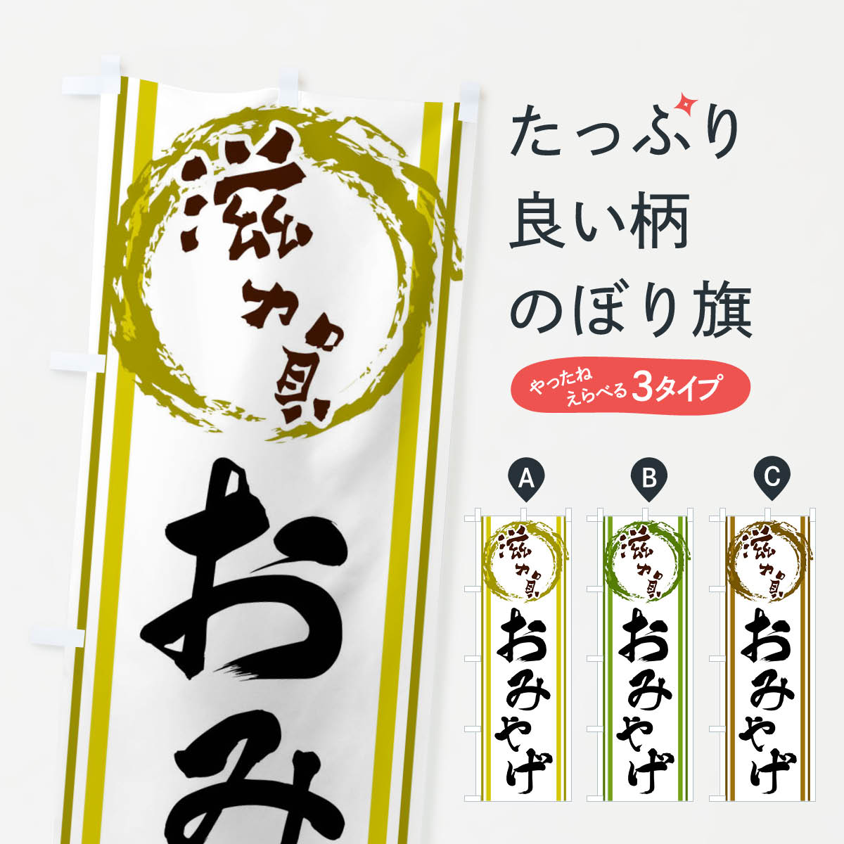 一枚一枚、職人の目で仕上げる美しいのぼり自社設備で丁寧に印刷・仕上げ。生地の目を生かした高精細プリントで、色の深みと艶やかさにこだわりました。たった1枚で店頭の空気が変わる風にはためくたび、色が“動く”。視線を集め、用件を伝え、写真にも残る...