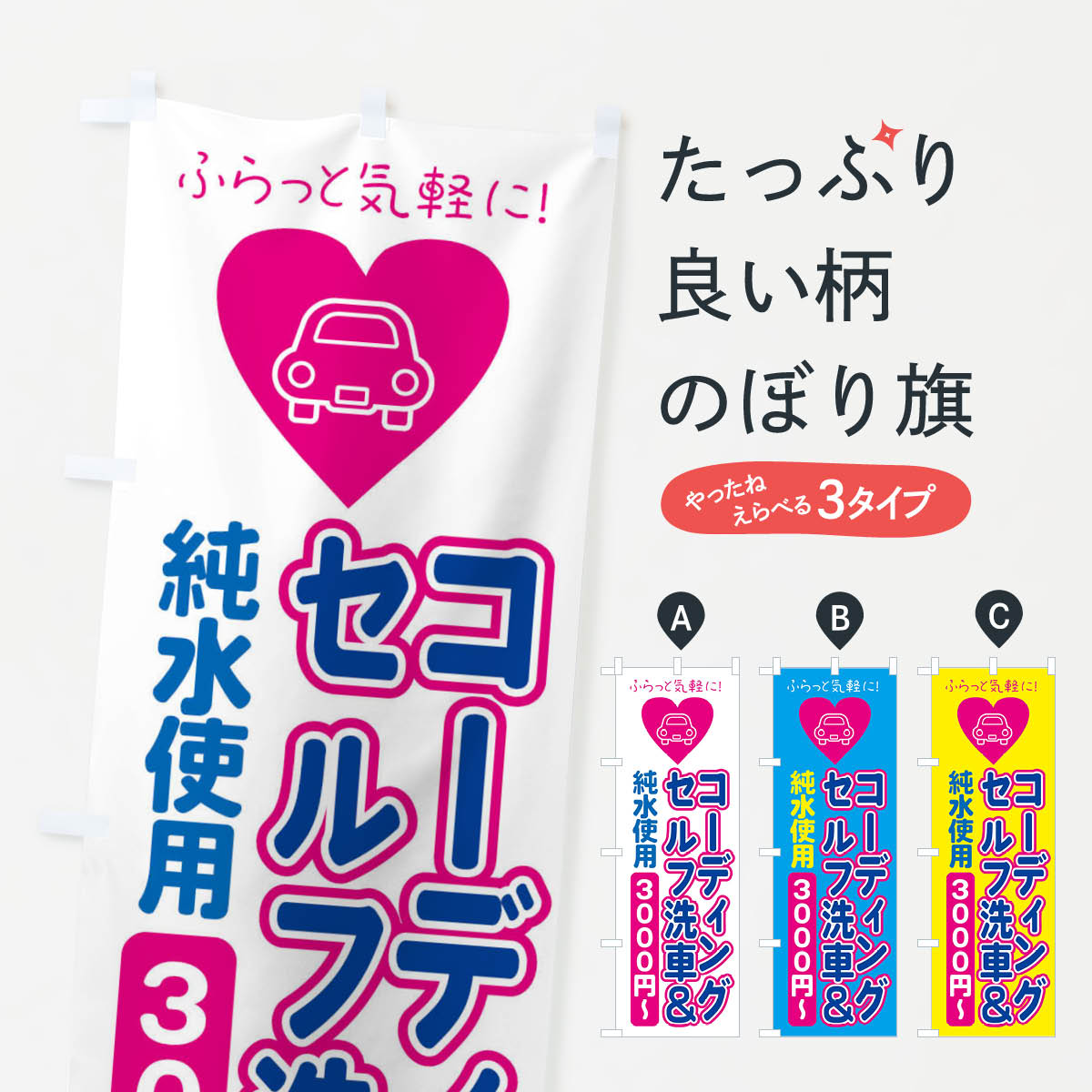 一枚一枚、職人の目で仕上げる美しいのぼり自社設備で丁寧に印刷・仕上げ。生地の目を生かした高精細プリントで、色の深みと艶やかさにこだわりました。たった1枚で店頭の空気が変わる風にはためくたび、色が“動く”。視線を集め、用件を伝え、写真にも残る...
