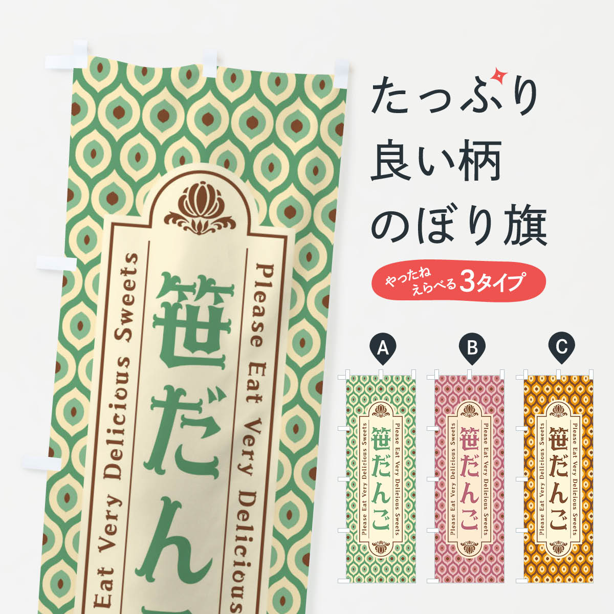 一枚一枚、職人の目で仕上げる美しいのぼり自社設備で丁寧に印刷・仕上げ。生地の目を生かした高精細プリントで、色の深みと艶やかさにこだわりました。たった1枚で店頭の空気が変わる風にはためくたび、色が“動く”。視線を集め、用件を伝え、写真にも残る...