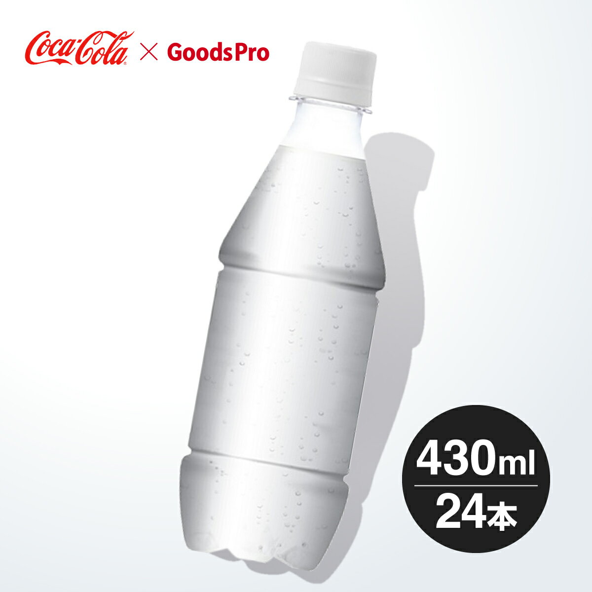 ラベルを剥がすプチストレスがないラベルレスボトルで家での飲用にぴったり商品名称アイシー・スパーク フロム カナダドライレモン ラベルレスサイズ／パッケージ430ml PET入数24本原材料レモン果汁（アルゼンチン製造）、レモンピールエキス／...