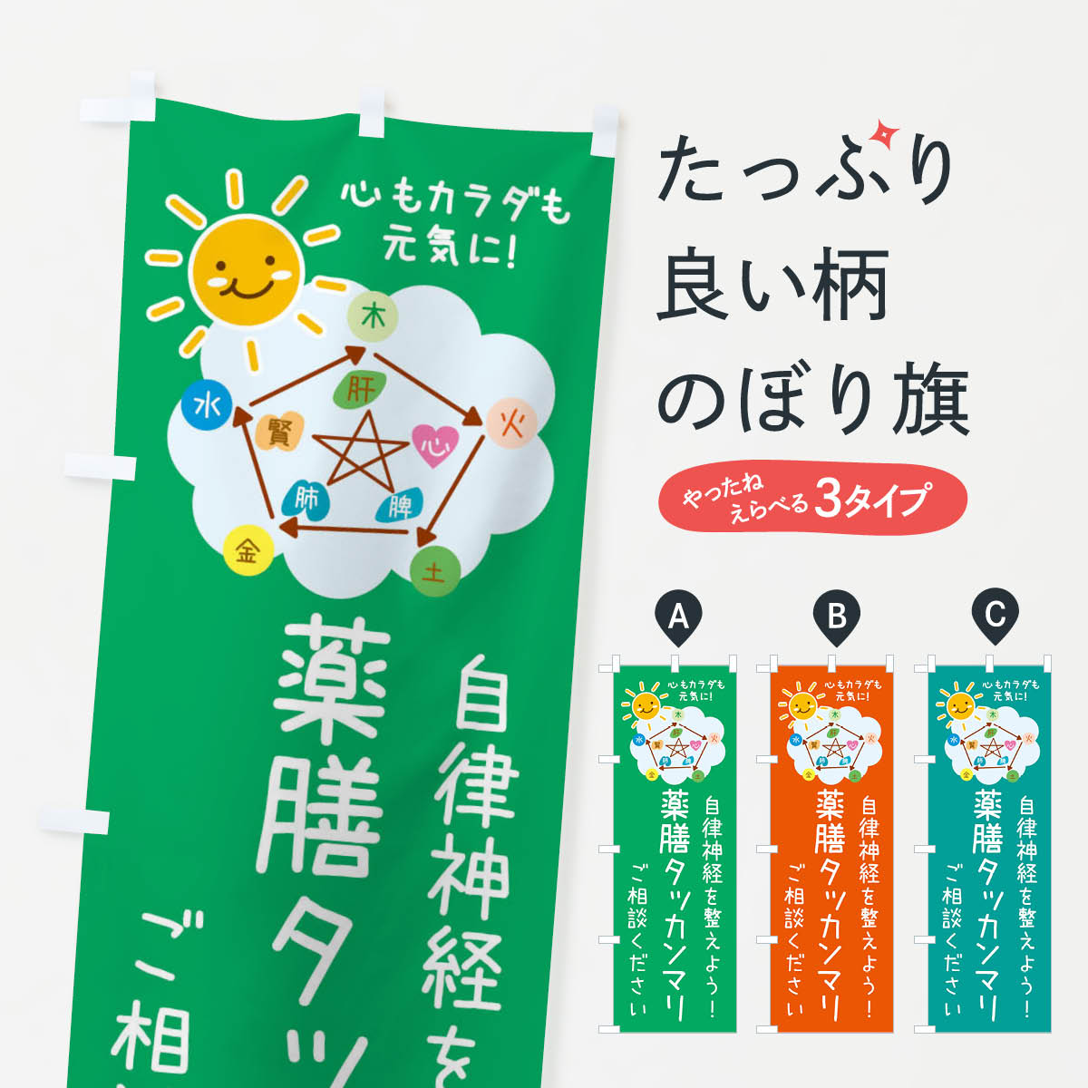 一枚一枚、職人の目で仕上げる美しいのぼり自社設備で丁寧に印刷・仕上げ。生地の目を生かした高精細プリントで、色の深みと艶やかさにこだわりました。たった1枚で店頭の空気が変わる風にはためくたび、色が“動く”。視線を集め、用件を伝え、写真にも残る...