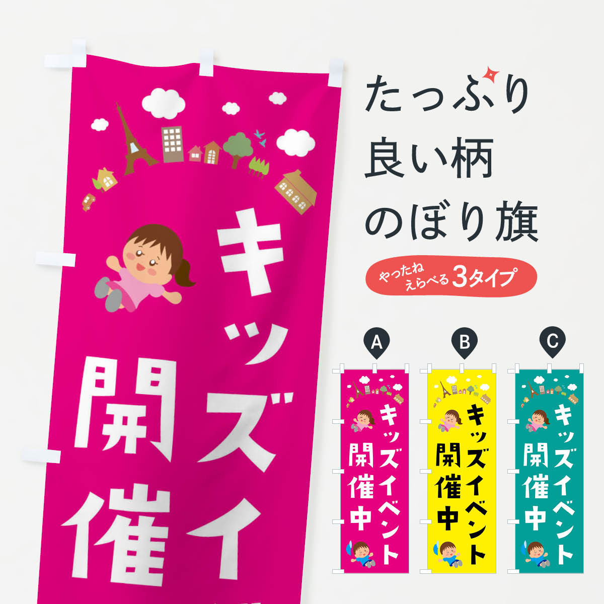 グッズプロののぼり旗は「節約じょうずのぼり」から「セレブのぼり」まで細かく調整できちゃいます。のぼり旗にひと味加えて特別仕様に一部を変えたい店名、社名を入れたいもっと大きくしたい丈夫にしたい長持ちさせたい防炎加工両面別柄にしたい飾り方も選べ...