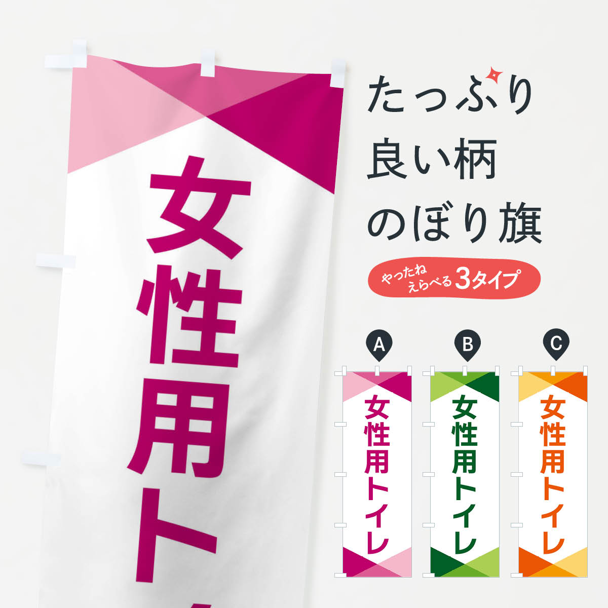 一枚一枚、職人の目で仕上げる美しいのぼり自社設備で丁寧に印刷・仕上げ。生地の目を生かした高精細プリントで、色の深みと艶やかさにこだわりました。たった1枚で店頭の空気が変わる風にはためくたび、色が“動く”。視線を集め、用件を伝え、写真にも残る...