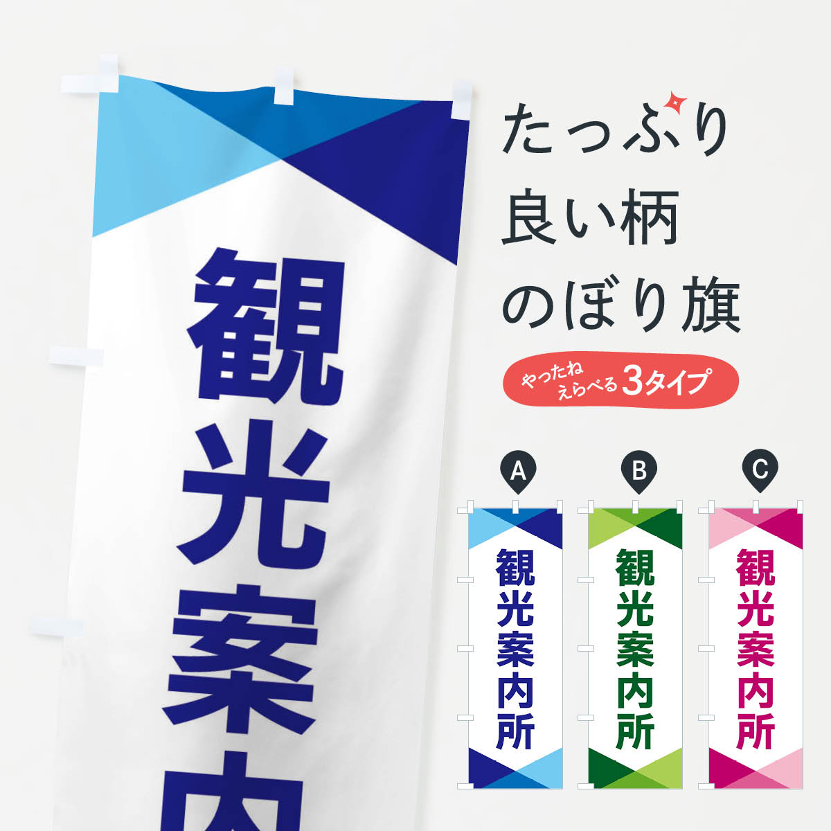 ポテトも一緒にいかがですか？（AIが選んだ関連のありそうなカテゴリ）一枚一枚、職人の目で仕上げる美しいのぼり自社設備で丁寧に印刷・仕上げ。生地の目を生かした高精細プリントで、色の深みと艶やかさにこだわりました。たった1枚で店頭の空気が変わる...