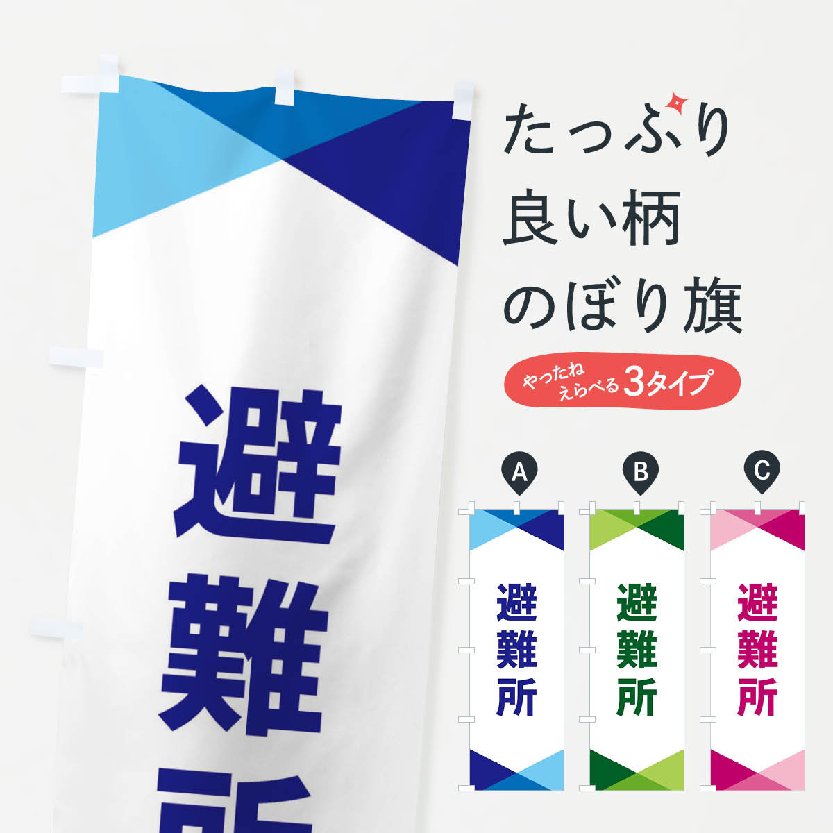 一枚一枚、職人の目で仕上げる美しいのぼり自社設備で丁寧に印刷・仕上げ。生地の目を生かした高精細プリントで、色の深みと艶やかさにこだわりました。たった1枚で店頭の空気が変わる風にはためくたび、色が“動く”。視線を集め、用件を伝え、写真にも残る...