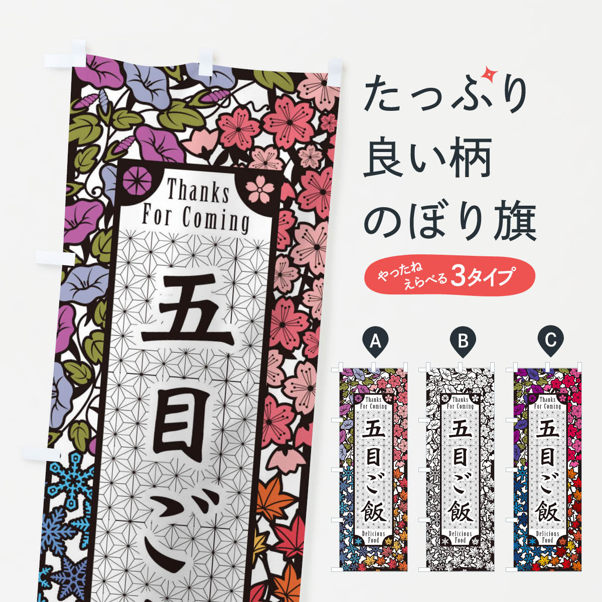 一枚一枚、職人の目で仕上げる美しいのぼり自社設備で丁寧に印刷・仕上げ。生地の目を生かした高精細プリントで、色の深みと艶やかさにこだわりました。たった1枚で店頭の空気が変わる風にはためくたび、色が“動く”。視線を集め、用件を伝え、写真にも残る...