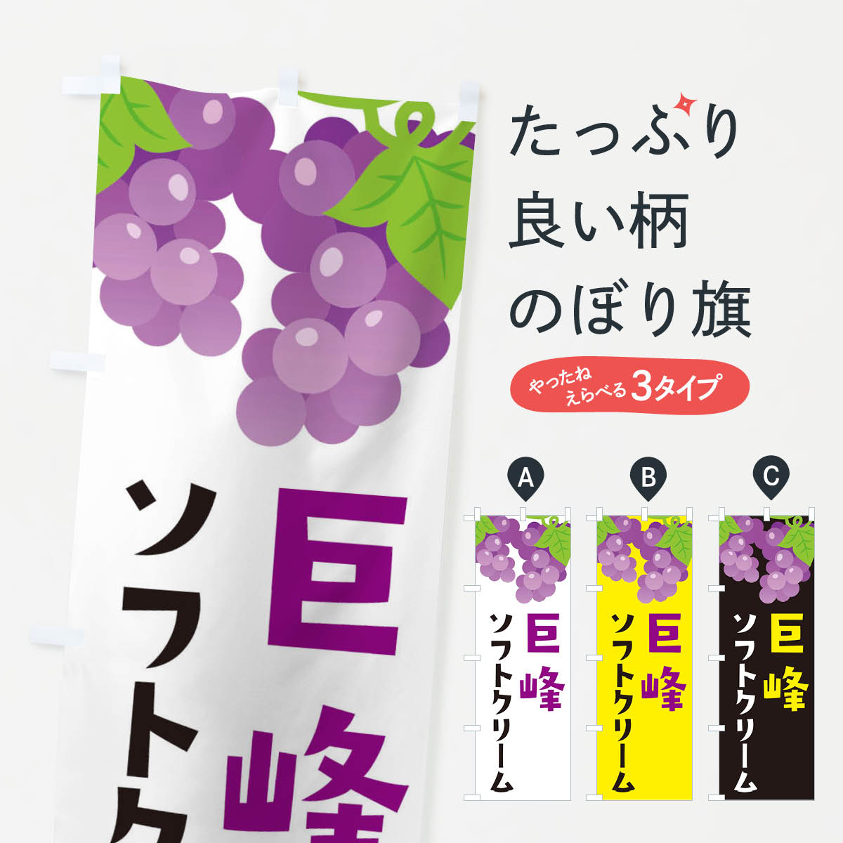 一枚一枚、職人の目で仕上げる美しいのぼり自社設備で丁寧に印刷・仕上げ。生地の目を生かした高精細プリントで、色の深みと艶やかさにこだわりました。たった1枚で店頭の空気が変わる風にはためくたび、色が“動く”。視線を集め、用件を伝え、写真にも残る...