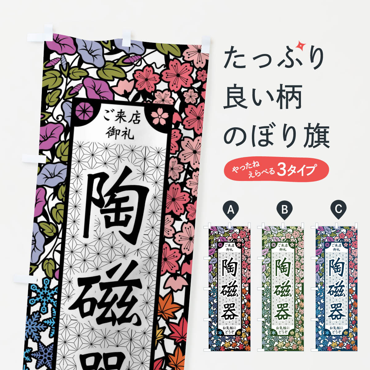 グッズプロののぼり旗は「節約じょうずのぼり」から「セレブのぼり」まで細かく調整できちゃいます。のぼり旗にひと味加えて特別仕様に一部を変えたい店名、社名を入れたいもっと大きくしたい丈夫にしたい長持ちさせたい防炎加工両面別柄にしたい飾り方も選べ...
