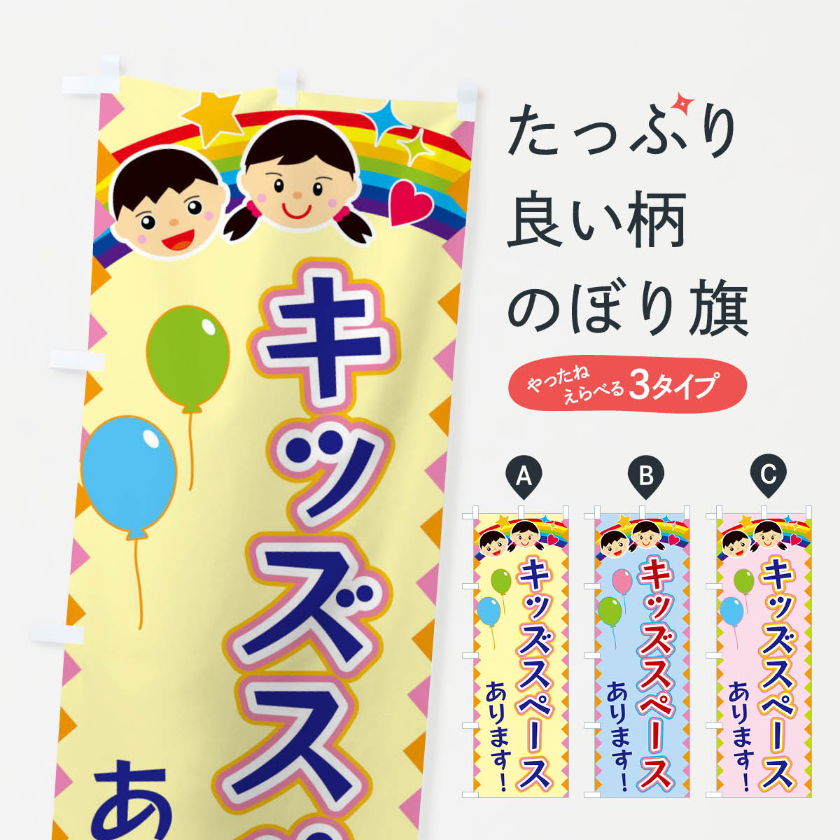 一枚一枚、職人の目で仕上げる美しいのぼり自社設備で丁寧に印刷・仕上げ。生地の目を生かした高精細プリントで、色の深みと艶やかさにこだわりました。たった1枚で店頭の空気が変わる風にはためくたび、色が“動く”。視線を集め、用件を伝え、写真にも残る...