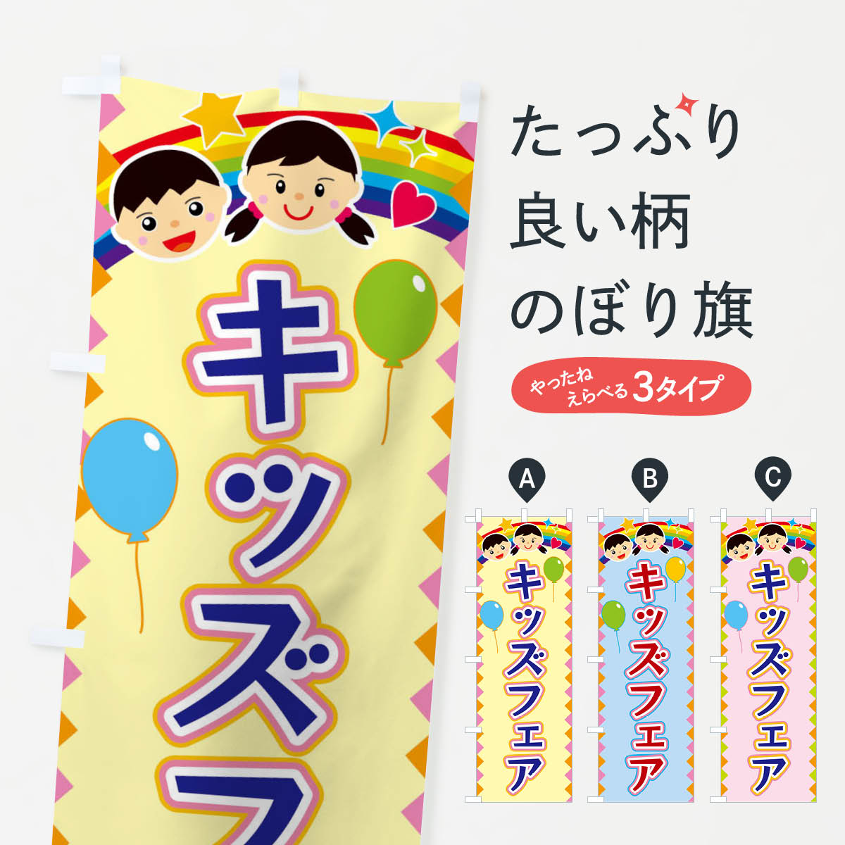 一枚一枚、職人の目で仕上げる美しいのぼり自社設備で丁寧に印刷・仕上げ。生地の目を生かした高精細プリントで、色の深みと艶やかさにこだわりました。たった1枚で店頭の空気が変わる風にはためくたび、色が“動く”。視線を集め、用件を伝え、写真にも残る...