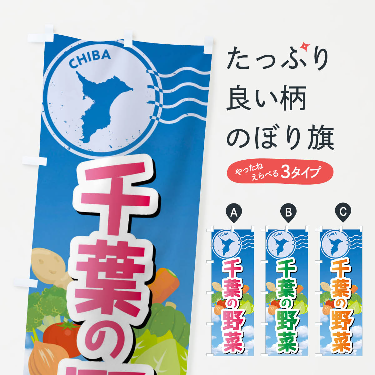 一枚一枚、職人の目で仕上げる美しいのぼり自社設備で丁寧に印刷・仕上げ。生地の目を生かした高精細プリントで、色の深みと艶やかさにこだわりました。たった1枚で店頭の空気が変わる風にはためくたび、色が“動く”。視線を集め、用件を伝え、写真にも残る...