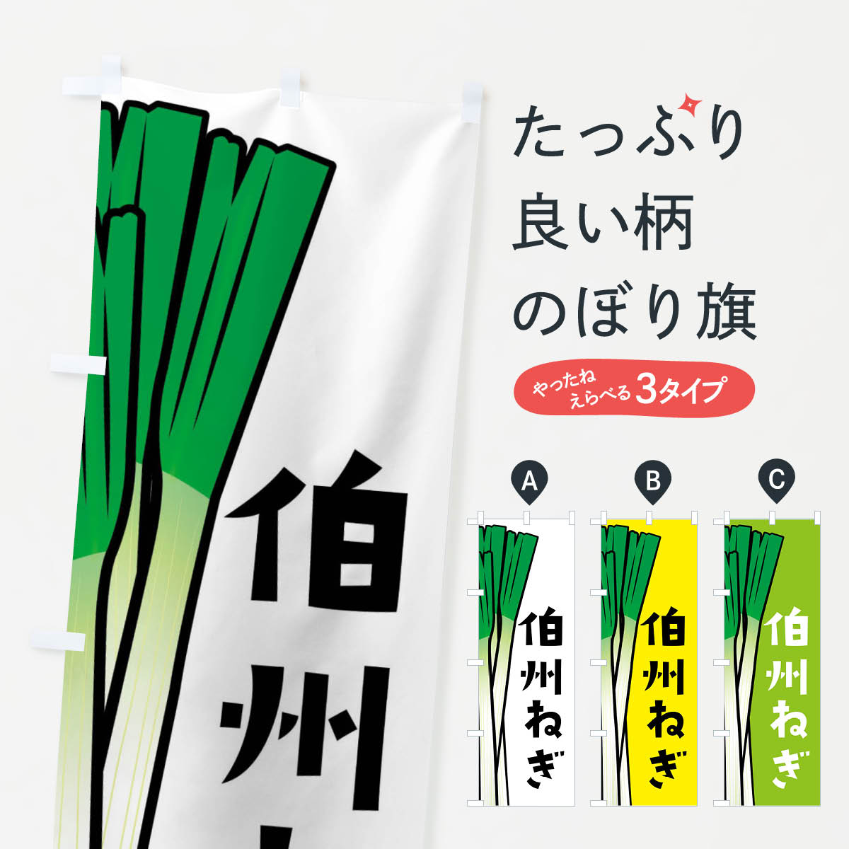 一枚一枚、職人の目で仕上げる美しいのぼり自社設備で丁寧に印刷・仕上げ。生地の目を生かした高精細プリントで、色の深みと艶やかさにこだわりました。たった1枚で店頭の空気が変わる風にはためくたび、色が“動く”。視線を集め、用件を伝え、写真にも残る...