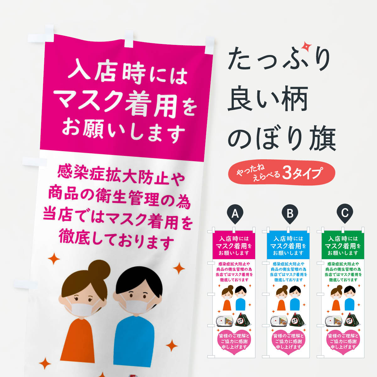一枚一枚、職人の目で仕上げる美しいのぼり自社設備で丁寧に印刷・仕上げ。生地の目を生かした高精細プリントで、色の深みと艶やかさにこだわりました。たった1枚で店頭の空気が変わる風にはためくたび、色が“動く”。視線を集め、用件を伝え、写真にも残る...