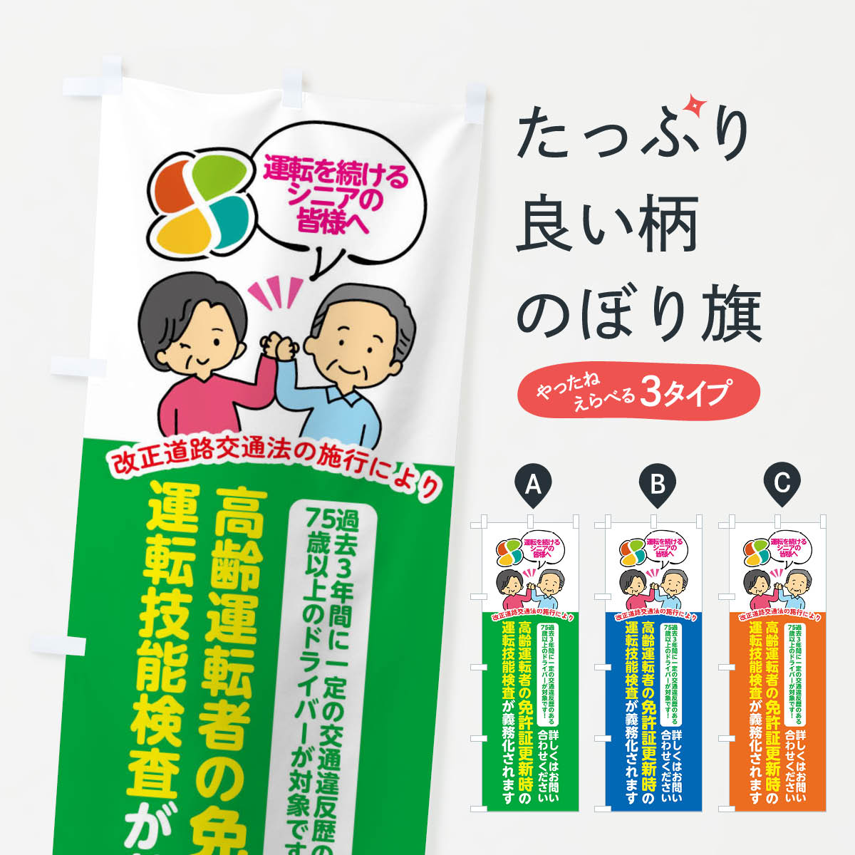 一枚一枚、職人の目で仕上げる美しいのぼり自社設備で丁寧に印刷・仕上げ。生地の目を生かした高精細プリントで、色の深みと艶やかさにこだわりました。たった1枚で店頭の空気が変わる風にはためくたび、色が“動く”。視線を集め、用件を伝え、写真にも残る...