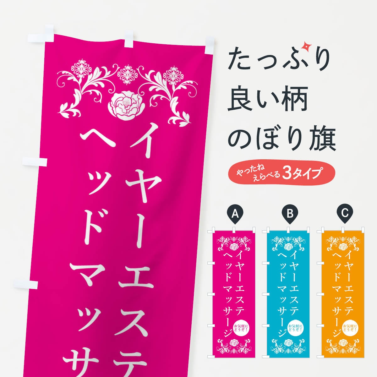 一枚一枚、職人の目で仕上げる美しいのぼり自社設備で丁寧に印刷・仕上げ。生地の目を生かした高精細プリントで、色の深みと艶やかさにこだわりました。たった1枚で店頭の空気が変わる風にはためくたび、色が“動く”。視線を集め、用件を伝え、写真にも残る...