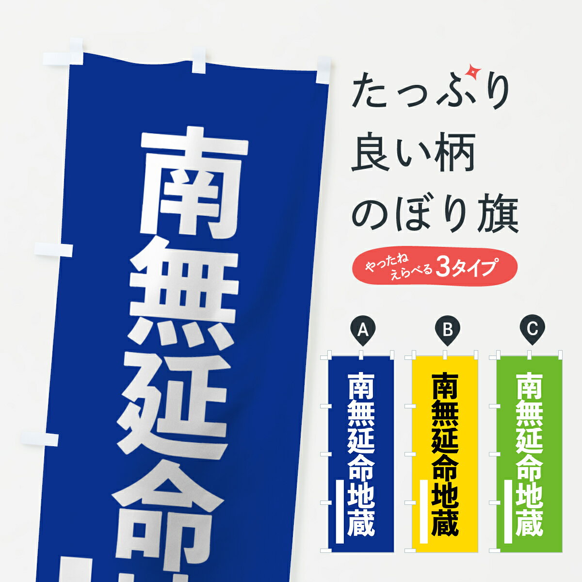 一枚一枚、職人の目で仕上げる美しいのぼり自社設備で丁寧に印刷・仕上げ。生地の目を生かした高精細プリントで、色の深みと艶やかさにこだわりました。たった1枚で店頭の空気が変わる風にはためくたび、色が“動く”。視線を集め、用件を伝え、写真にも残る...