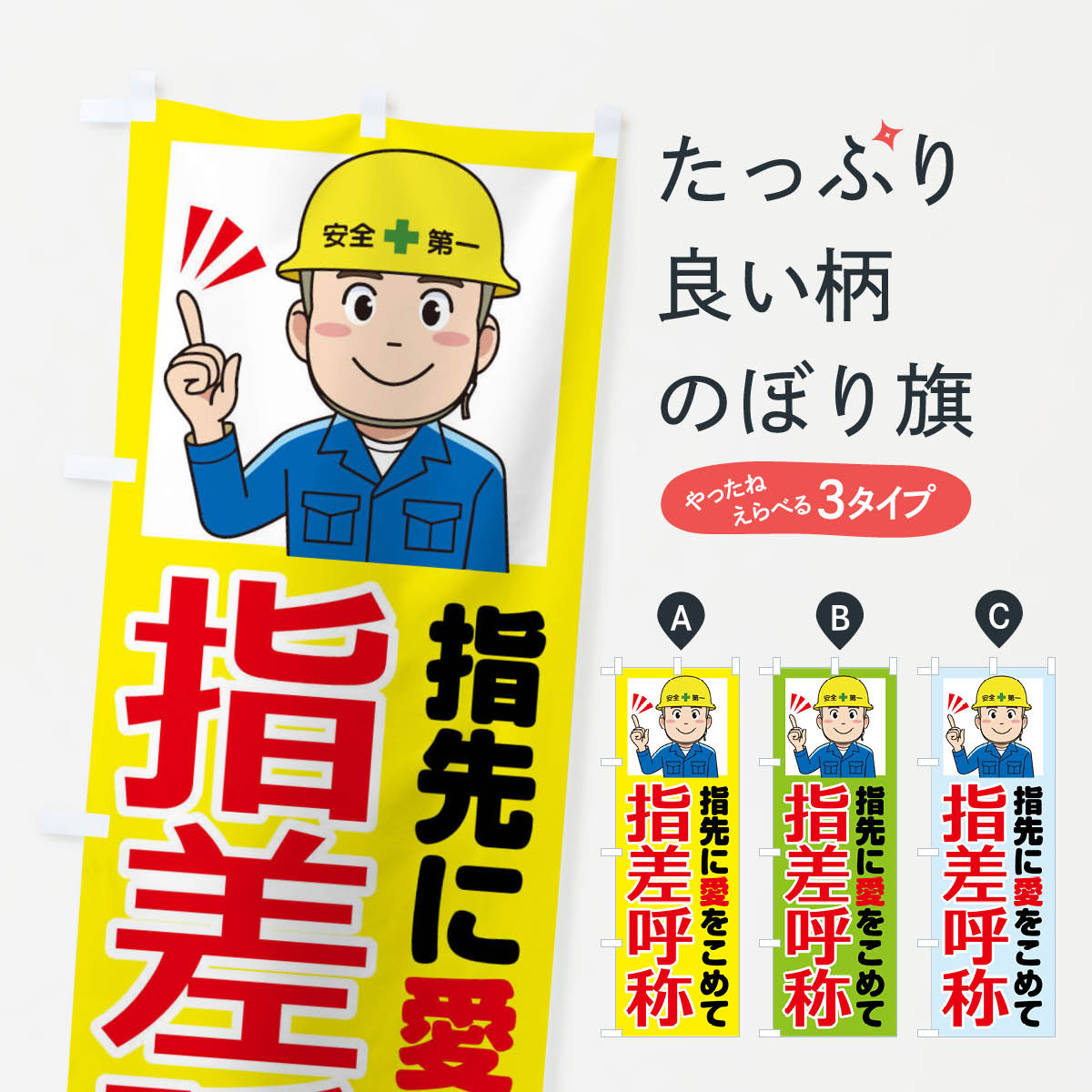 ポテトも一緒にいかがですか？（AIが選んだ関連のありそうなカテゴリ）一枚一枚、職人の目で仕上げる美しいのぼり自社設備で丁寧に印刷・仕上げ。生地の目を生かした高精細プリントで、色の深みと艶やかさにこだわりました。たった1枚で店頭の空気が変わる...
