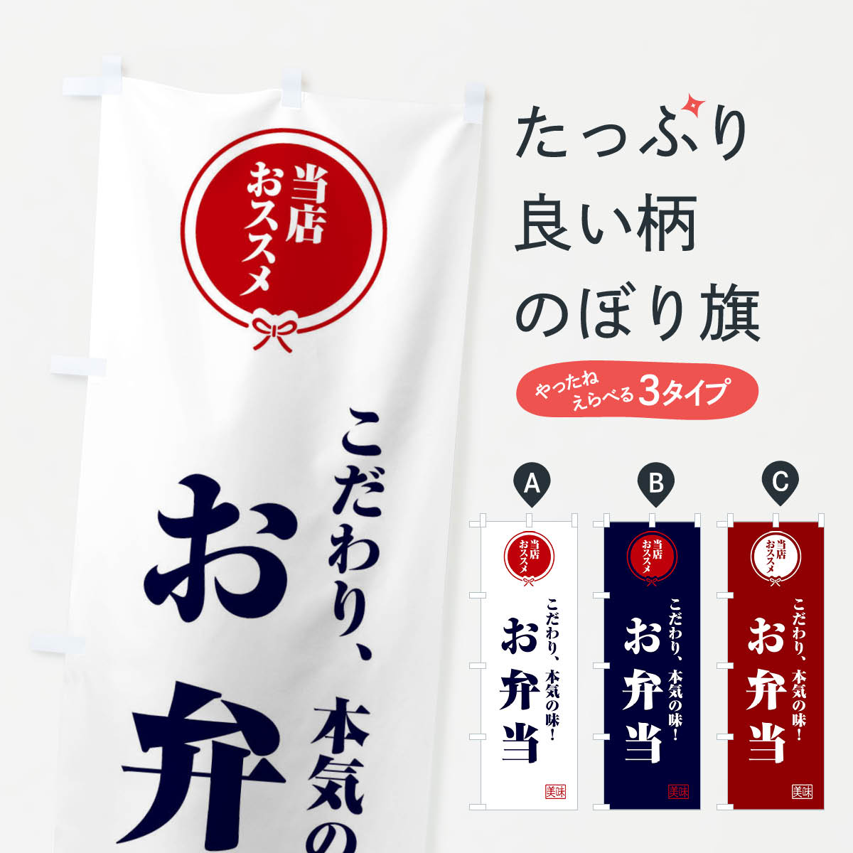 ポテトも一緒にいかがですか？（AIが選んだ関連のありそうなカテゴリ）一枚一枚、職人の目で仕上げる美しいのぼり自社設備で丁寧に印刷・仕上げ。生地の目を生かした高精細プリントで、色の深みと艶やかさにこだわりました。たった1枚で店頭の空気が変わる...